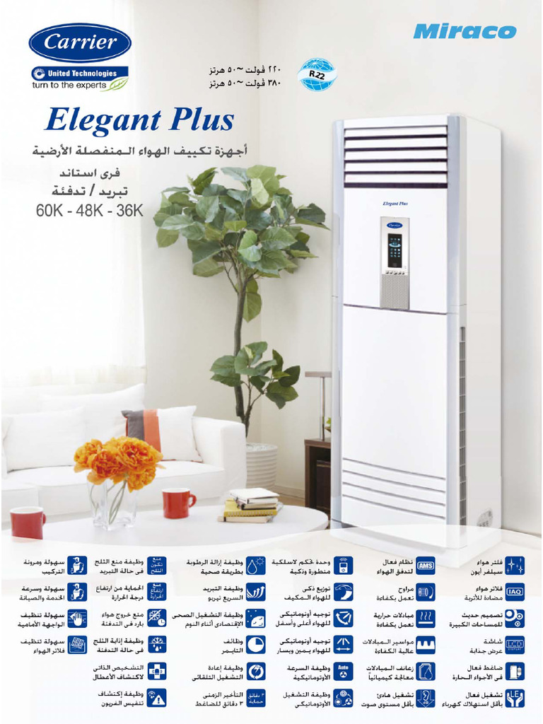 Sales Catalogue - Elegant Plus - Arb-Floor Standing | PDF