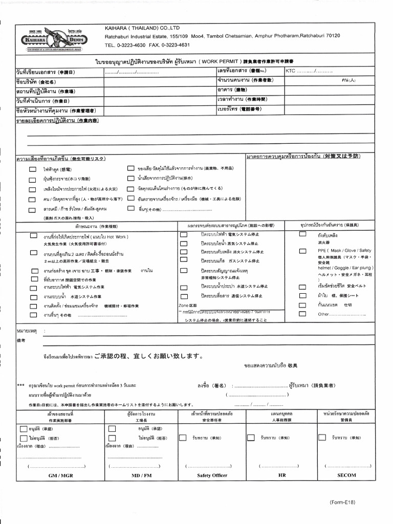 Work Permit | PDF