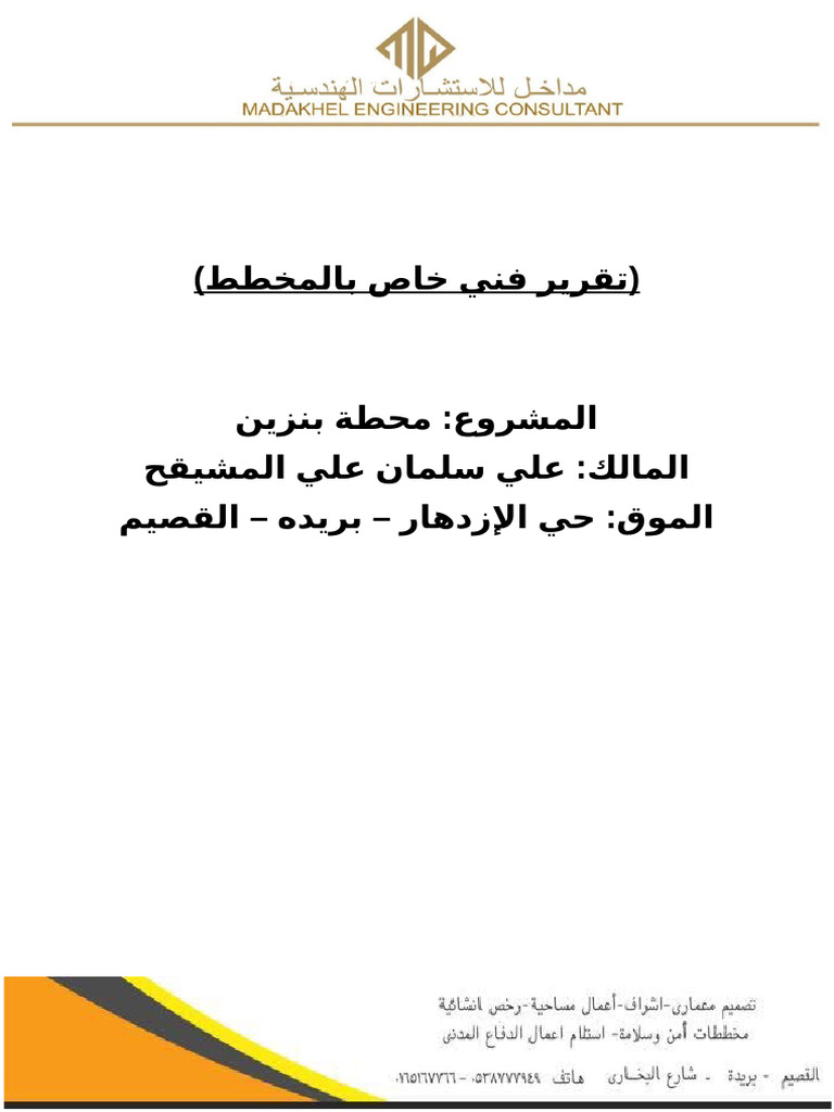 Taqrir | PDF