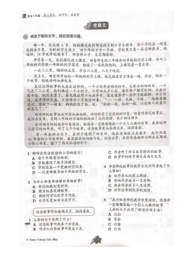 STD 5 Mandarin | PDF