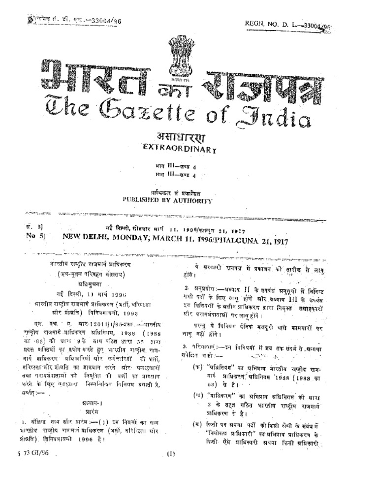 NHAI Recruitment Rules-1998 | PDF | Probation | Public Law