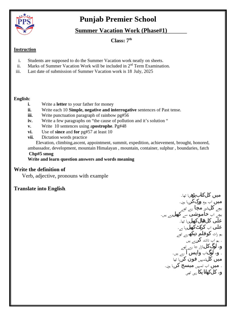 Grade - 7 Summer - Task Phase 1 | PDF
