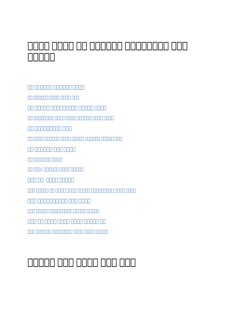 Positive Words | PDF