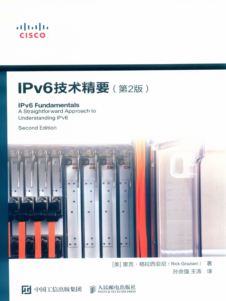 2_《IPv6技术精要（第2版）》 | PDF