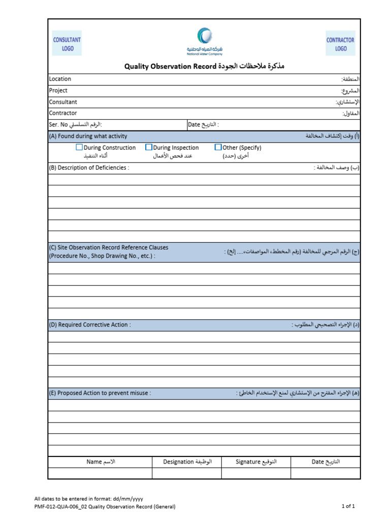 Quality Observation Record | PDF