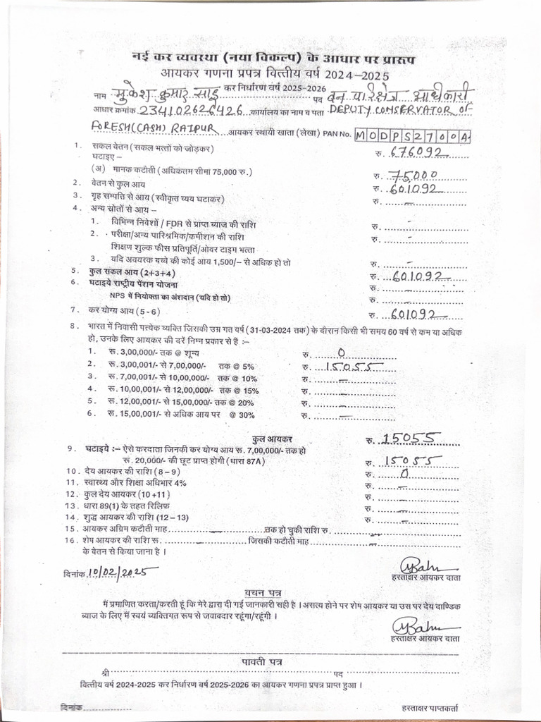 Incom Tax Form | PDF