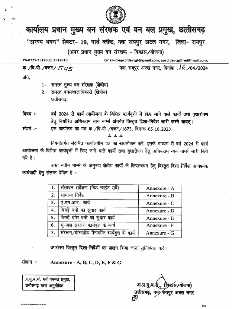 Vaniki Work Nirdesh | PDF