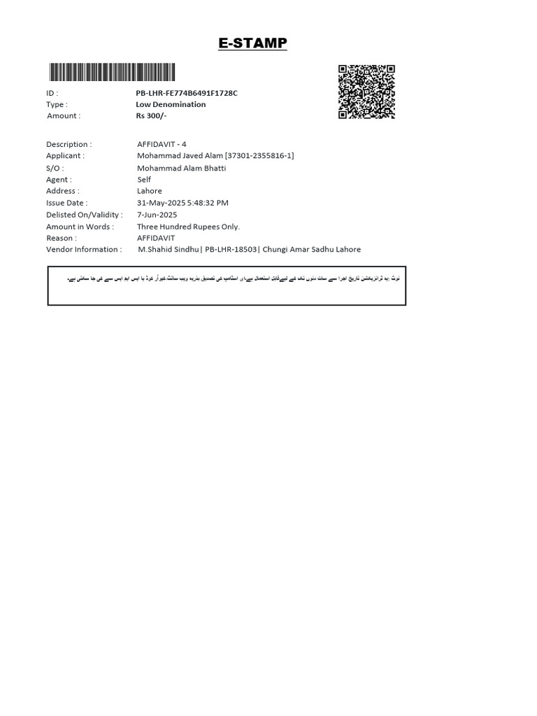 E-Stamp: PB-LHR-FE774B6491F1728C Low Denomination Rs 300 | PDF