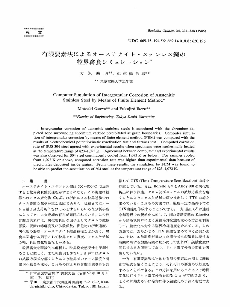 Computer Simulation of Intergranular Corrosion of Austeniti | PDF ...
