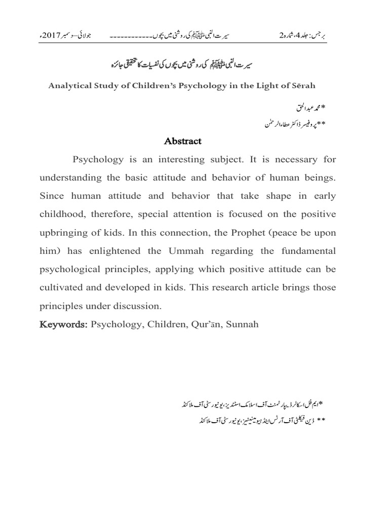 5+Dr - Atta Ur R | PDF