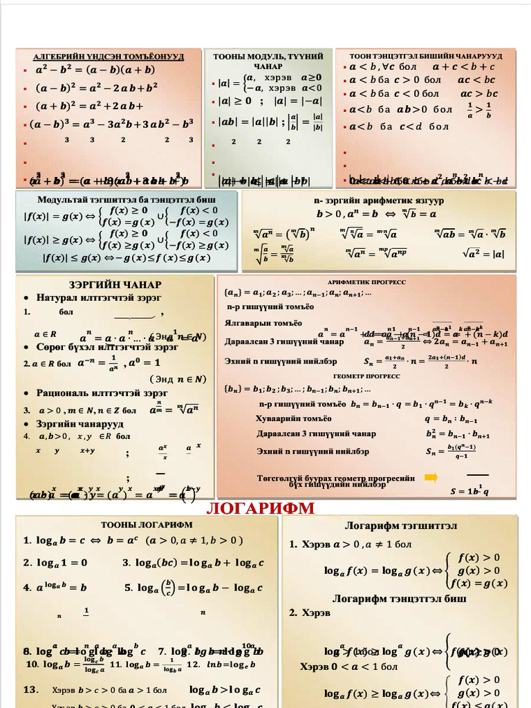 PDF P Classtruncatedtext Module Lineclamped 85ulhh Style Max Lines5 P Compress | PDF
