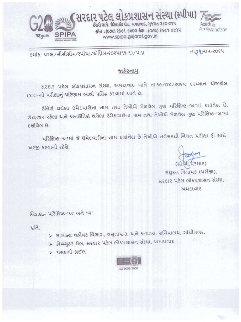 RTC Spipa 19042025 | PDF