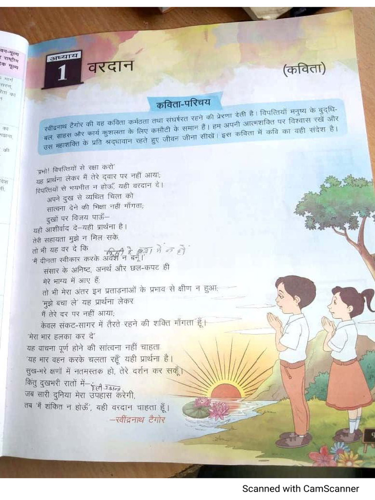Std-Viii Hindi Textbook | PDF