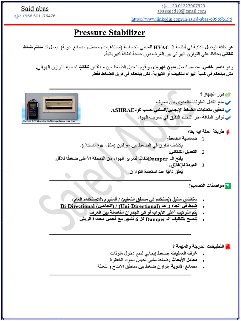 Pressure Stabilizer | PDF