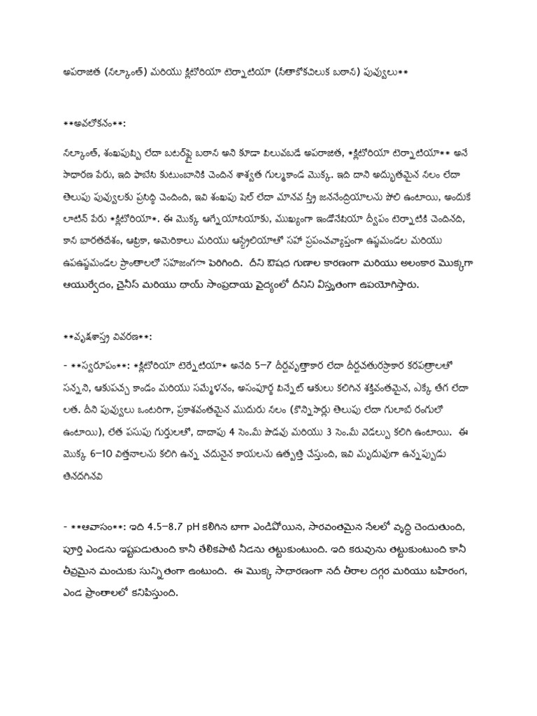 Aparajitha Flowers | PDF