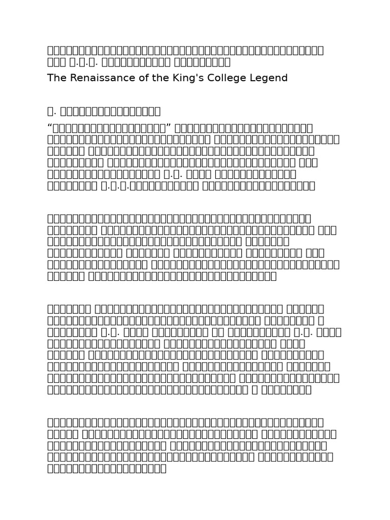 Renaissance of King's College Legend | PDF