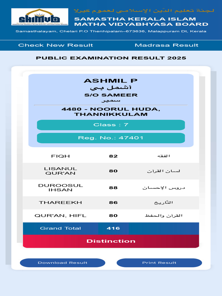Result 2025 Samastha Kerala Islam Matha Vidyabhyasa Board - SKIMVB | PDF