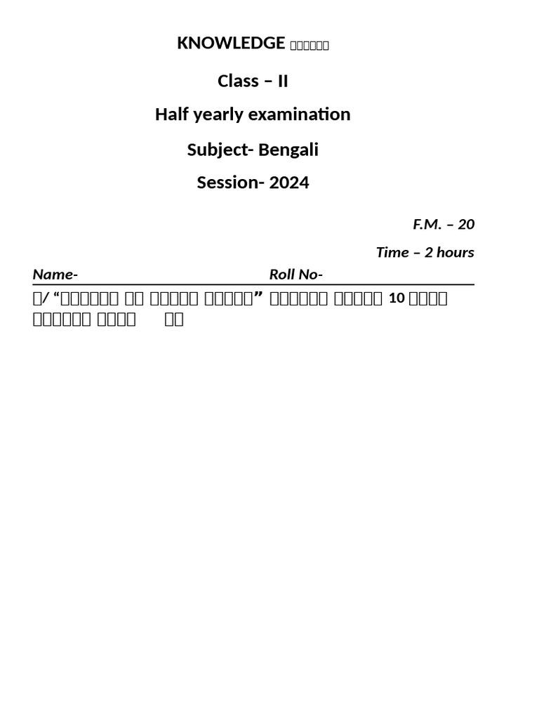 Class 2 (Bangla) | PDF