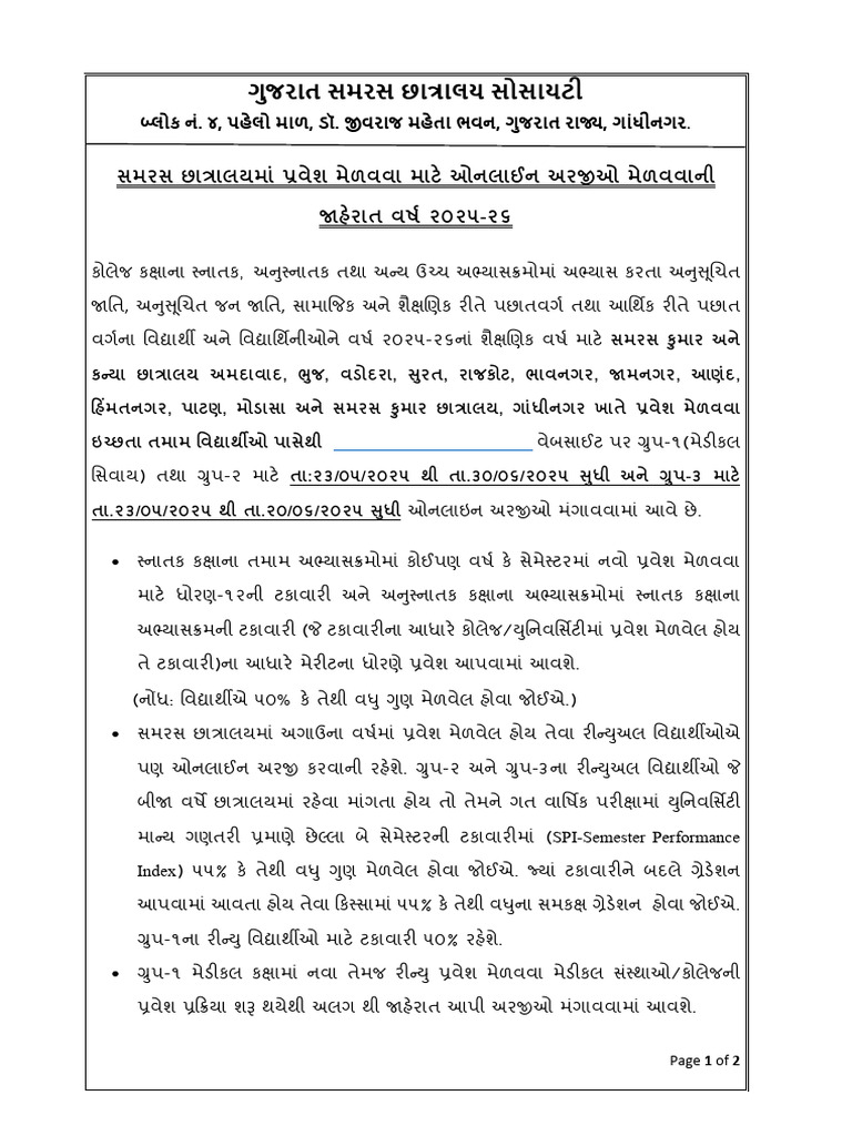 SPI-Semester Performance Index | PDF