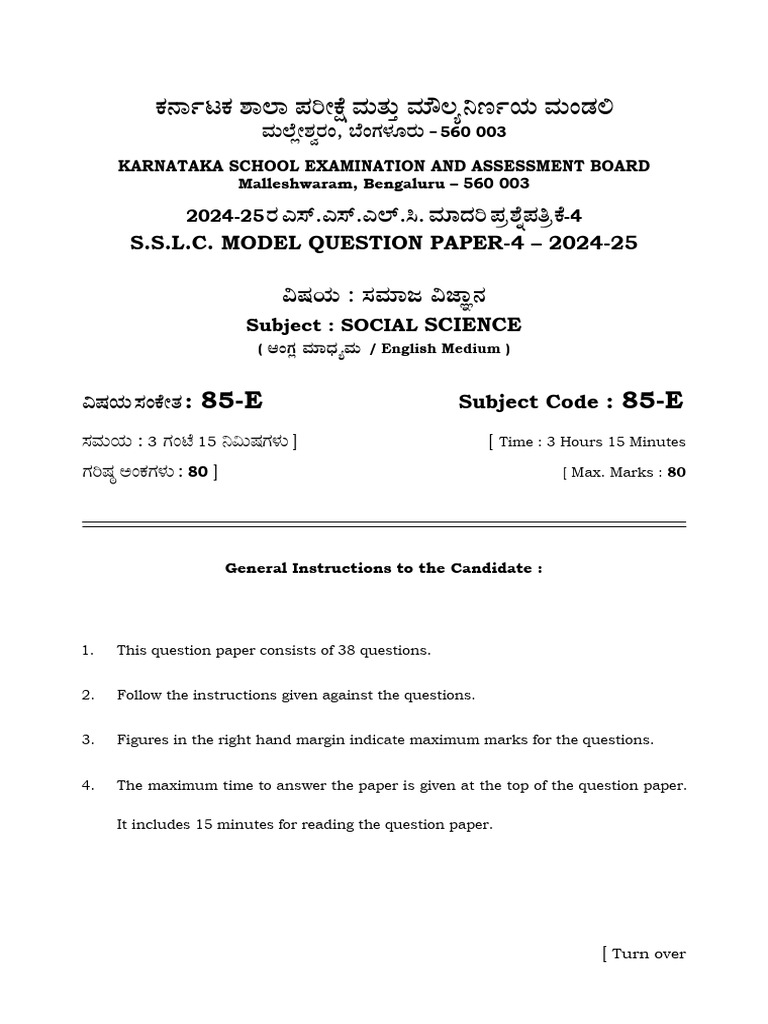SSLC 2025 Model Paper 4 Social Science | PDF