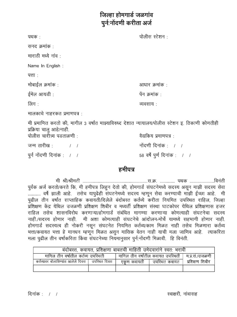 Re Enrollment Form | PDF