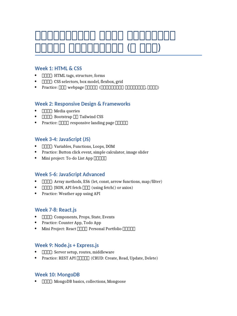 Full-Stack Web Developer Learning Plan Bangla | PDF