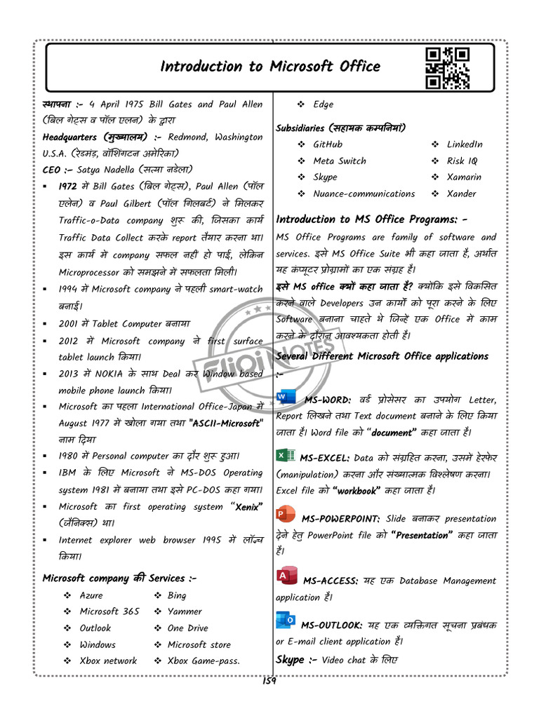 1 Introduction of Microsoft Office | PDF