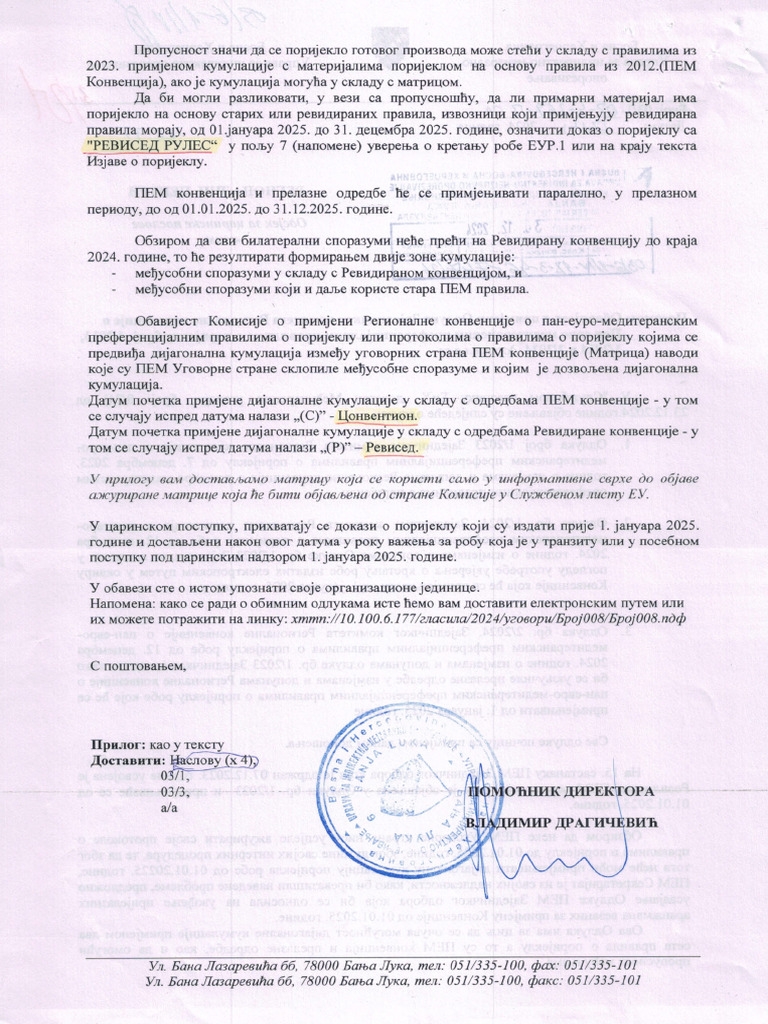 PEM Konvencija-Obavijest o Primjeni Odluka 1-2023, 1-2024 I 2-2024 (UIO ...