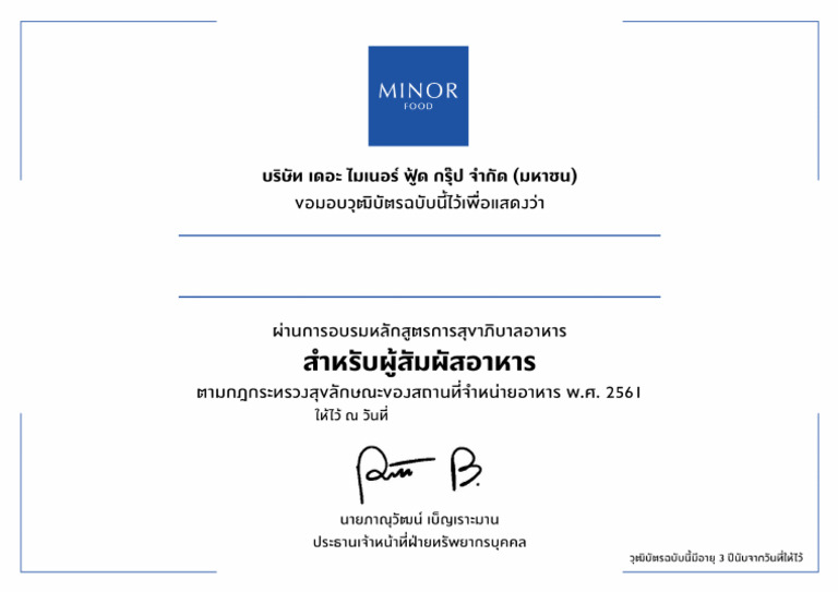 Paphada | PDF