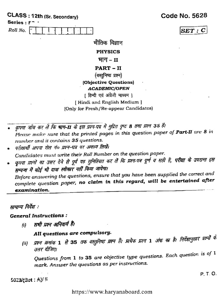 Class 12 Physics Set C 5628 2022 | PDF