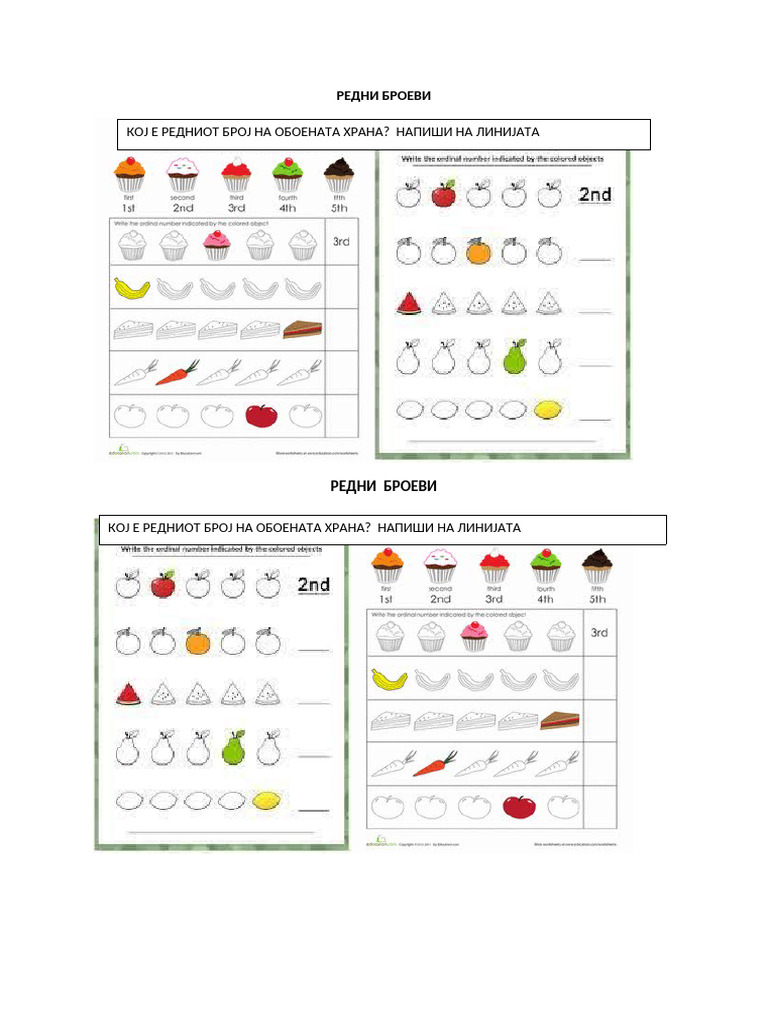 redni broevi NL | PDF