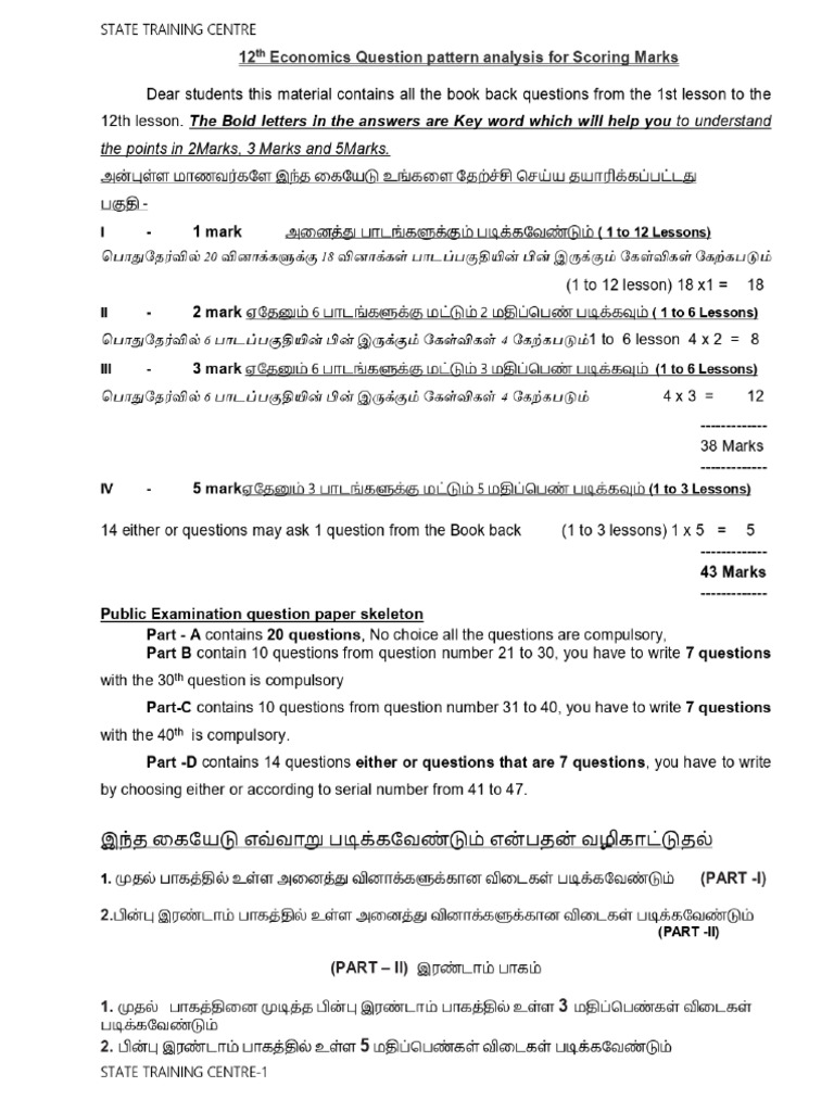 12th Economics TM MLM Study Material Tamil Medium PDF Download | PDF