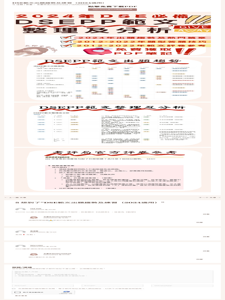 2018 2024 Questions Type Distribution | PDF