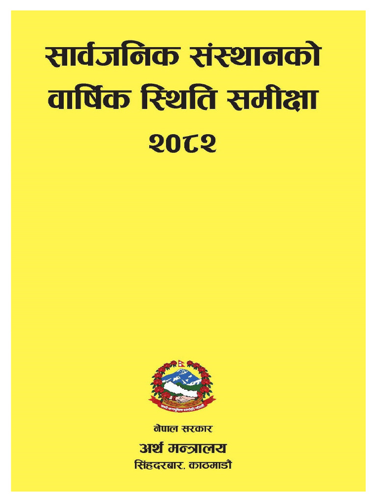 Yellow Book | PDF