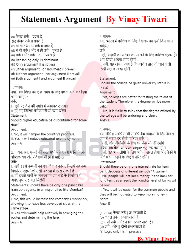 Statement Argument | PDF