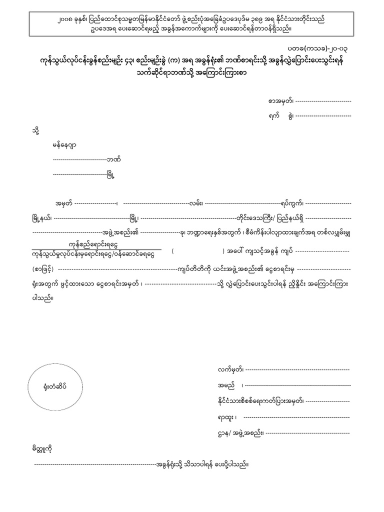 Patakha (Kathakha) - 20-03 | PDF