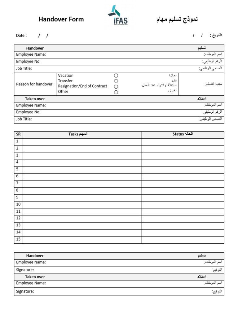 Handover Form | PDF