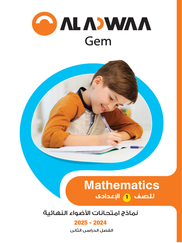 G7 - Math - Al - Adwaa-Final Guiding Models | PDF | Area | Triangle