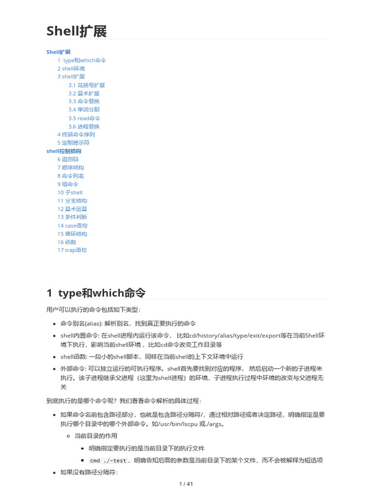 8 Shell Expansion | PDF