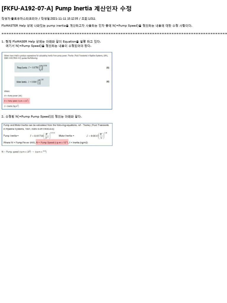 (FKFU-A192-07-A) Pump Inertia 계산인자 수정 | PDF