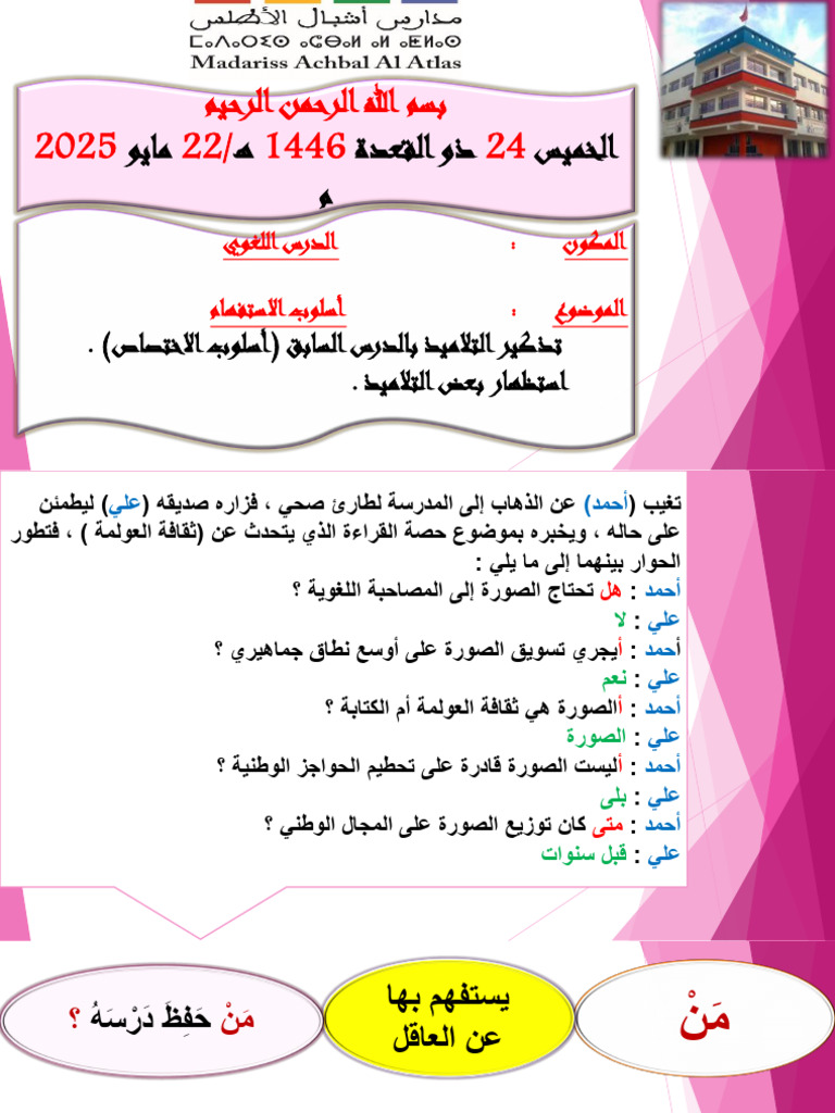 Présentation1 1 | PDF