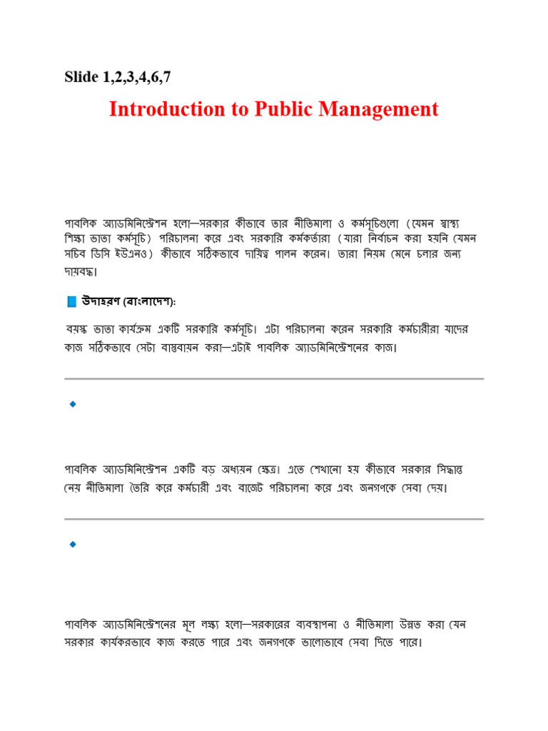 Intro To Pub MGT PA 411 | PDF