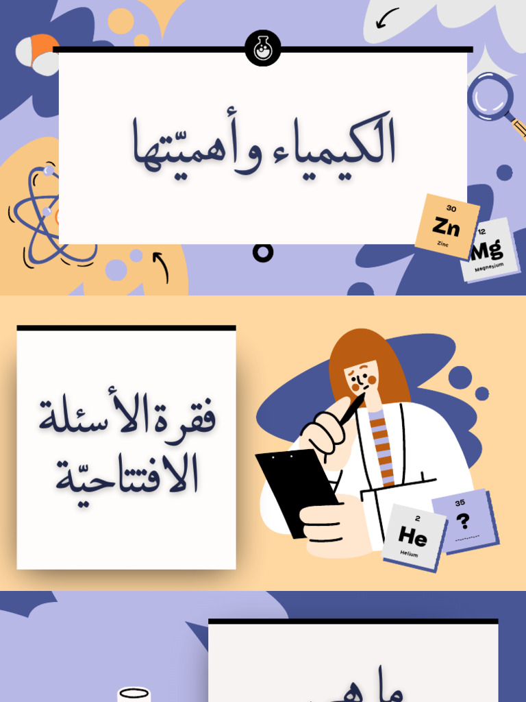 Chemical Symbols and Formulae For Elements and Compounds Education | PDF