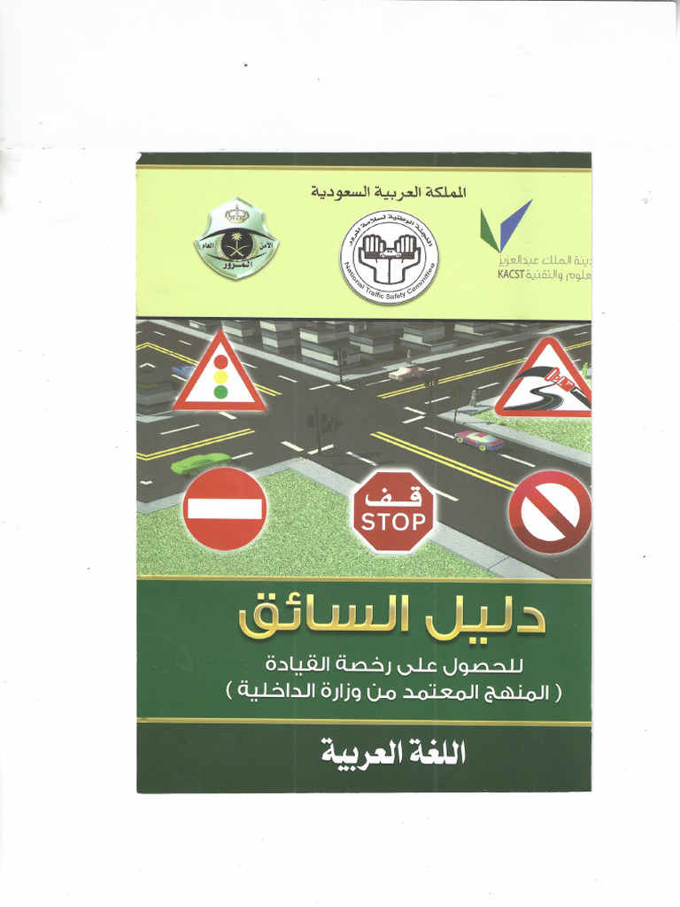 Driver Book | PDF