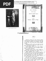 Metshaf Kidus: A Comprehensive Guide | PDF