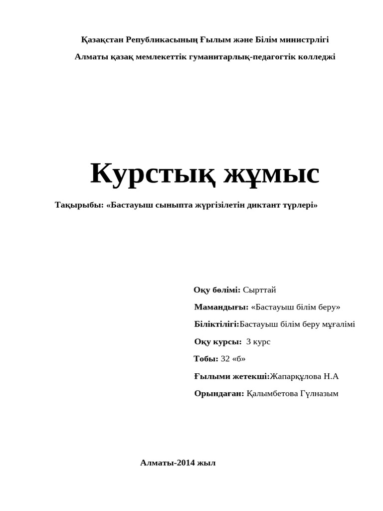 Kur Bastauysh Synypta Zhurgiziletin Diktant Turleri 35 | PDF