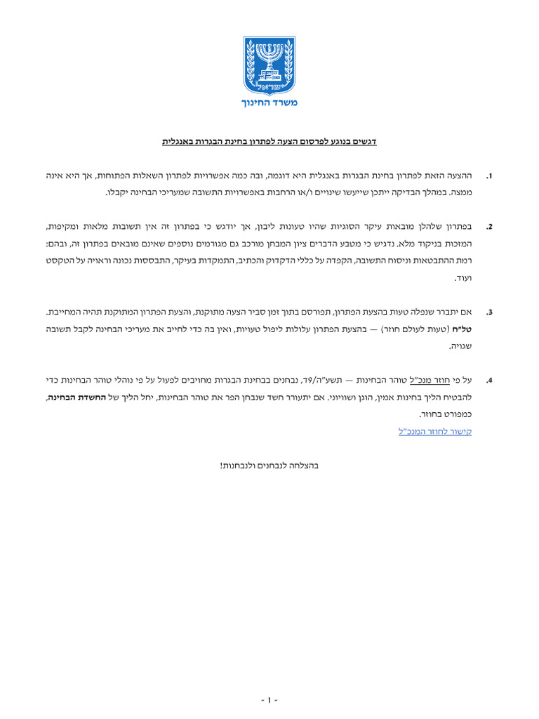 Pitron 016471 00 HEB | PDF