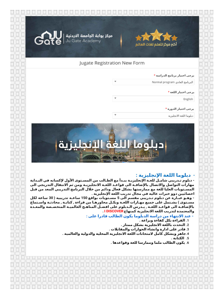 Jugate Registration New Form: Normal Program | PDF