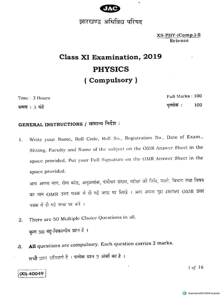 Jac Xi Phy 2019 Pyp | PDF