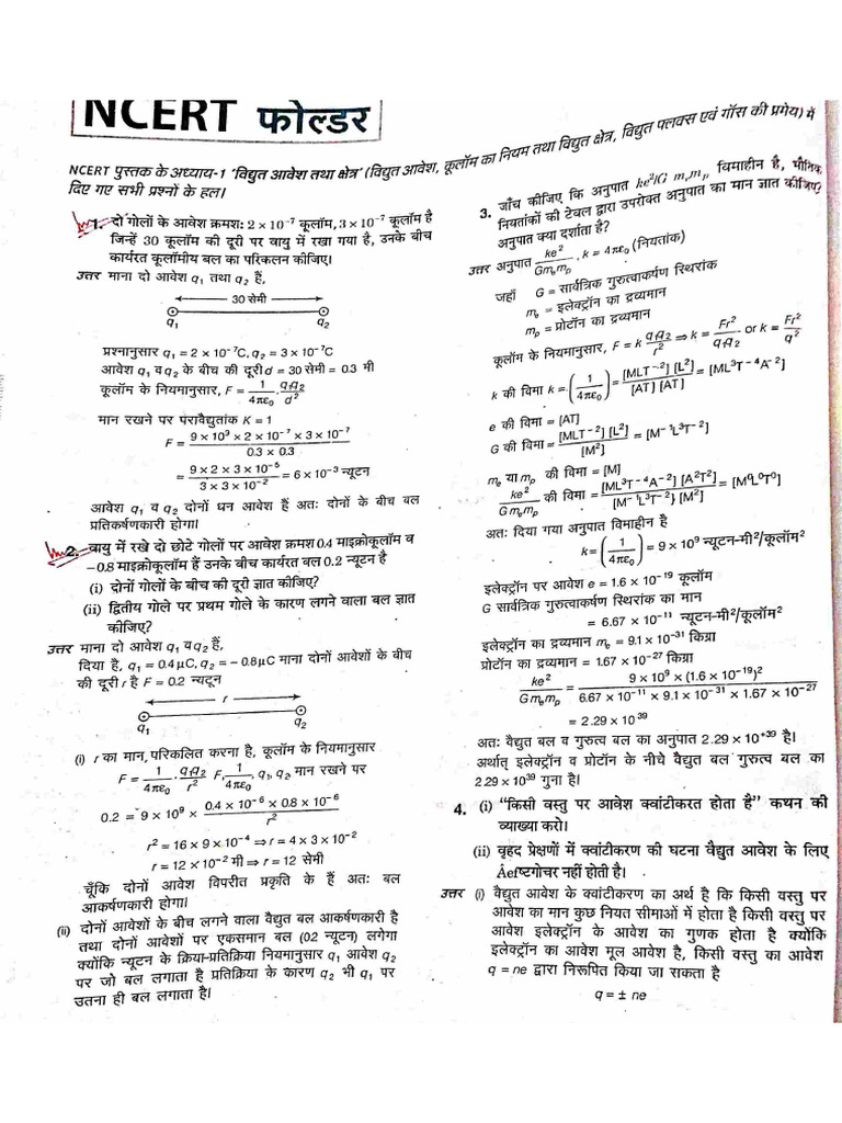 Ch-1 Phy Numerical | PDF